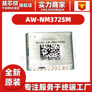 原装全新AW-NM372SM AW-CM358SM AW-CM256SM AP6398S AP6256-阿里巴巴