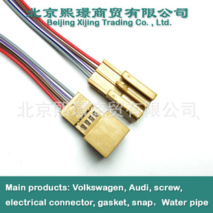 线束插头传感器雷达电机波箱插头 8K0972994A 8K0 972 994 A-阿里巴巴