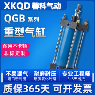 QGB QGA QGS JB QGBZ QGZ125 100 160 200 250 mp2重型标准铁气缸-阿里巴巴