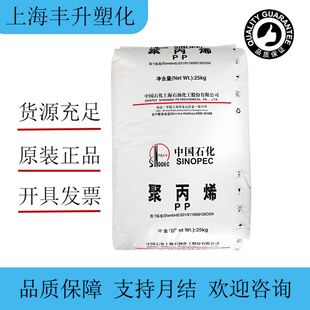 PP/中国石化/M800E 透明级食品级医用级 ppm800e 聚丙烯颗粒-阿里巴巴
