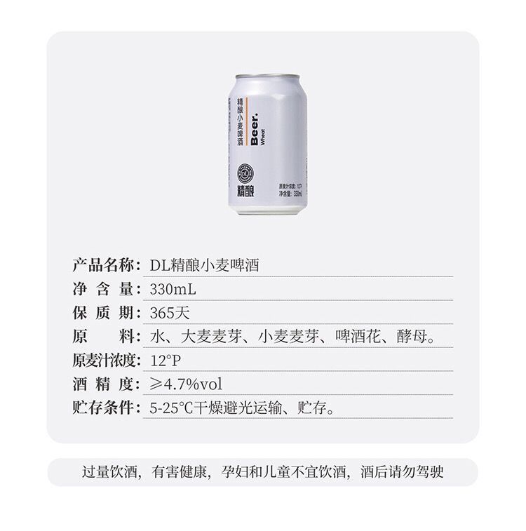 许昌胖东来精酿小麦啤酒白啤330ml/500ml罐装德式超市啤黑啤整箱1-阿里巴巴