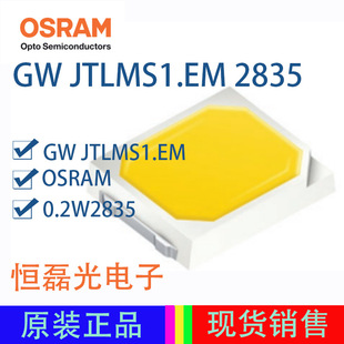 OSRAM 欧司朗2835灯珠GW JTLMS1.EM RA85 高亮高显LED灯珠2835-阿里巴巴