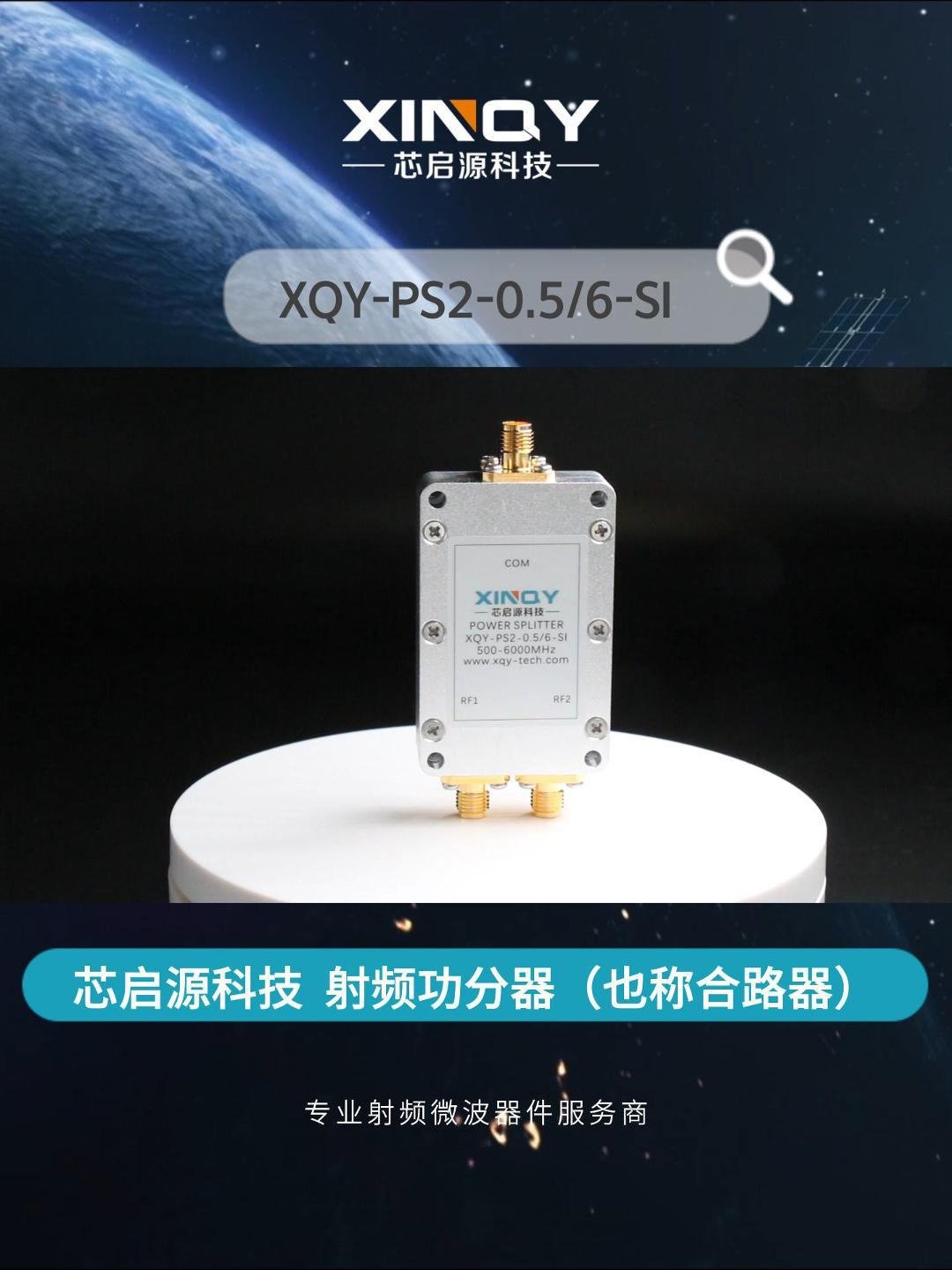 XINQY SMA射频二功分 0.5-6GHz 一分二功分器 WIFI微带功分合路器-阿里巴巴