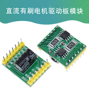 A4950双路电机驱动模块 性能超TB6612 直流有刷电机驱动板-阿里巴巴