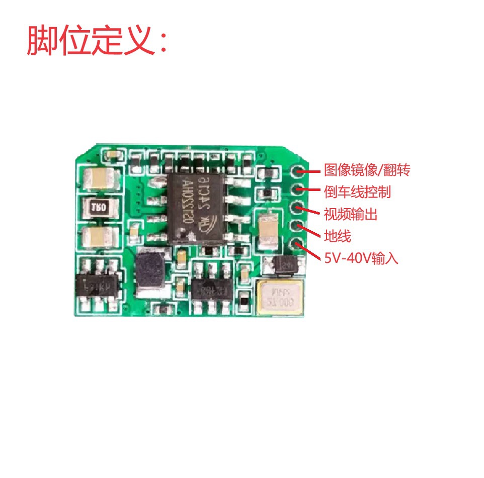PC1099N1000线CVBS车载摄像头模组36V宽电压输入倒车高清夜视-阿里巴巴