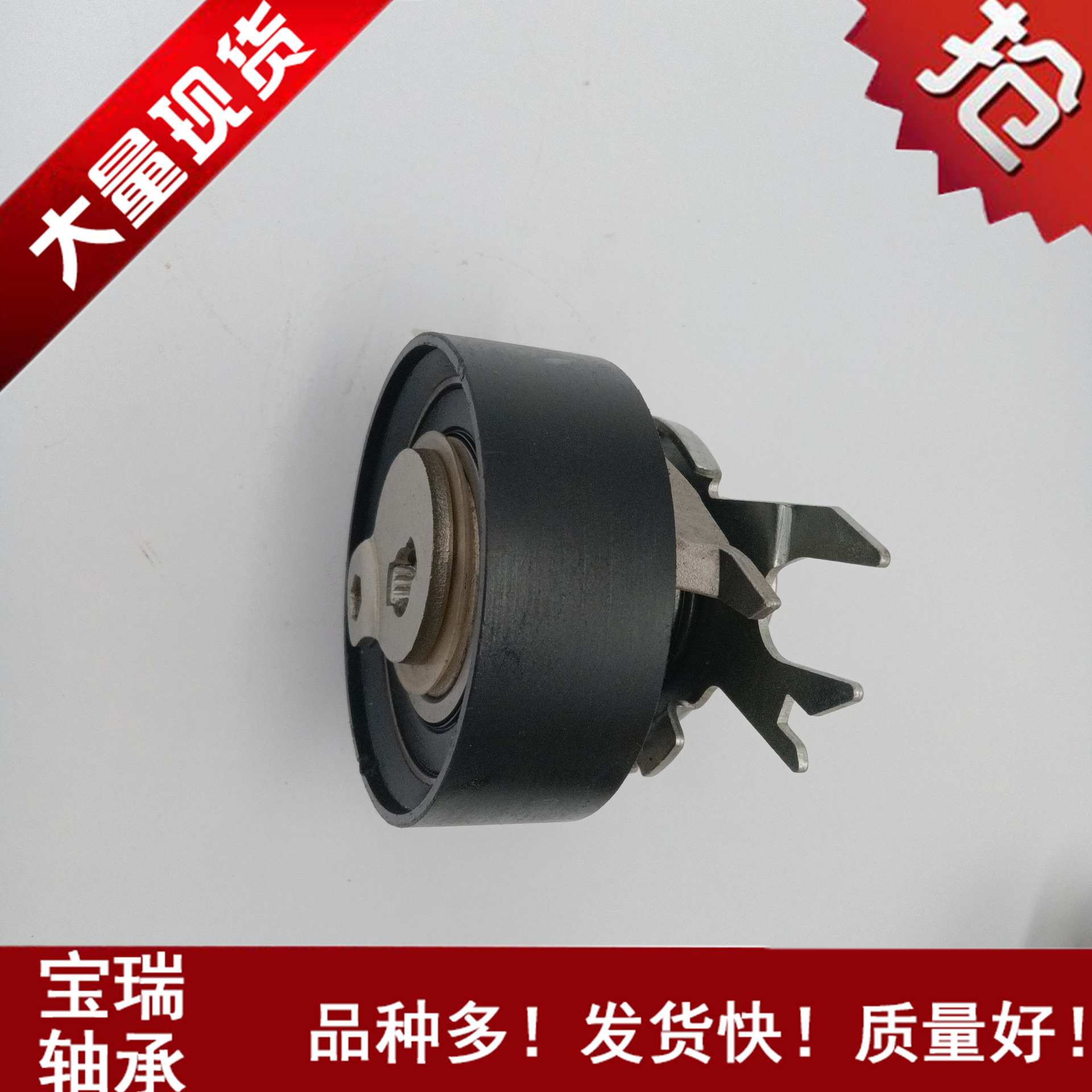 汽车涨紧轮轴承各种型号 皮带涨紧轮47780惰轮轴ETC8560-阿里巴巴