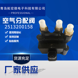 空气分配阀4722520100适用于奔驰W251宝马G38G32保压阀-阿里巴巴
