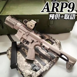 新款天弓ARP9透明版电动连发儿童玩具枪软弹男孩CS训练对战发射器-阿里巴巴