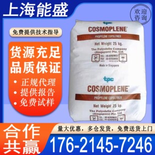 PP新加坡聚烯烃AW161 AV161 FL7632 AW564 W531 AZ564 AR564 原料-阿里巴巴