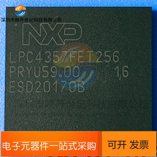 全新 LPC4357FET256 封装 BGA 微控制器MCU 库存现货-阿里巴巴