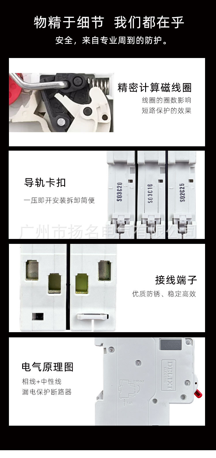 德力西一位漏电空气开关DZ47PLES1P+N保护器16A 25A 32A40A断路器-阿里巴巴