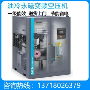 阿特拉斯油冷永磁变频空压机GA90VSD+ 90kw18立方 一级能效-阿里巴巴