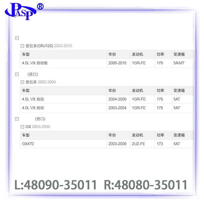 适用于 普拉多 48090-35011 / 4809035011 / 48080-35011 后气包-阿里巴巴