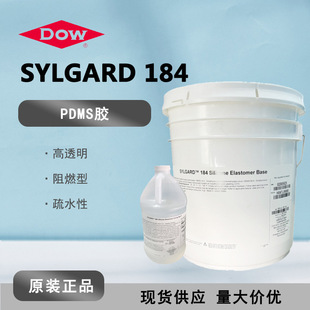 DOWSIL陶熙道康宁DC-184光学胶DC184 PDMS实验室灌封胶 19.9kg/组-阿里巴巴