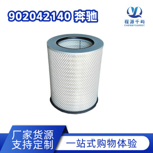 厂家供应9020421404 奔驰汽车空气滤芯滤清器-阿里巴巴