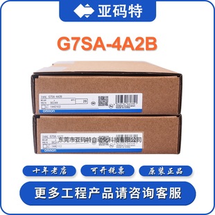 omron欧姆龙G7SA-4A2B DC24安全继电器10脚固态汽车中间继电器-阿里巴巴