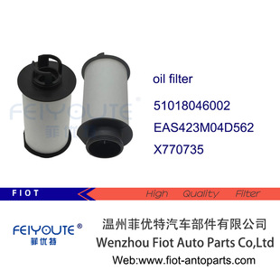 51018046002;EAS423M04D562;X770735;SAO5359;11659176机油滤清器-阿里巴巴