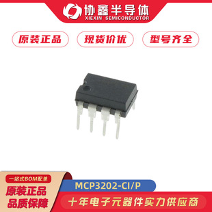 MCP3202-CI/P PDIP-8 封装 丝印3202-CI/P 直插ADC模数转换芯片-阿里巴巴
