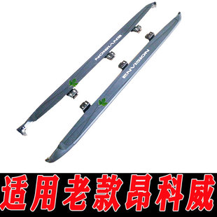 适用于昂科威侧踏板脚踏板上下车跌打昂科威改装左右行车踏板升级-阿里巴巴