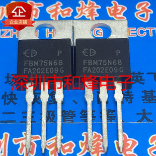 FBM75N68 全新进口现货 TO-220 控制器逆变器满百包邮 实图可直拍-阿里巴巴