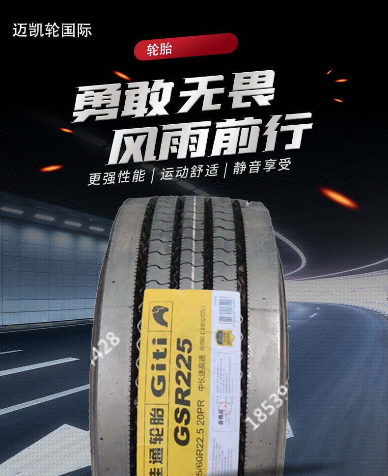 佳通(Giti)295/80R22.5 GSR225轮胎货车轮胎-阿里巴巴