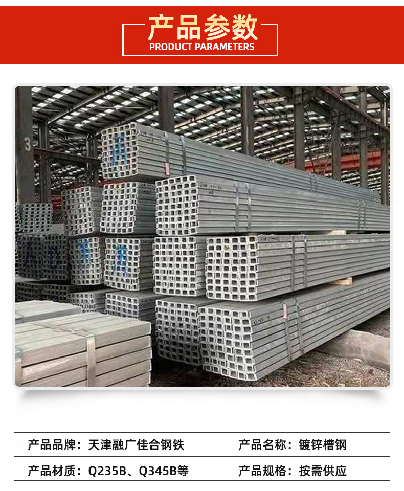 现货销售q235b镀锌槽钢10号 12号热镀锌槽铁 建筑幕墙用镀锌槽钢-阿里巴巴