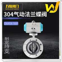 d641x-16p蝶阀-d641x-16p蝶阀批发、促销价格、产地货源 - 阿里巴巴