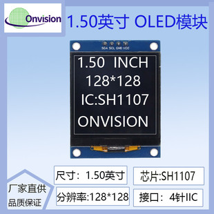 1.5寸OLED液晶显示屏分辨率128*128 SH1107驱动液晶显示oled-阿里巴巴