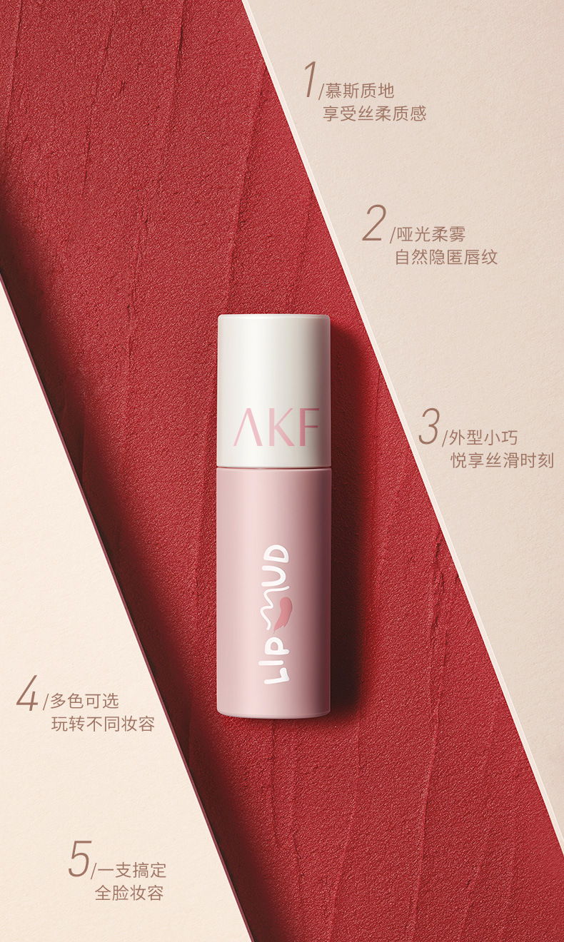 AKF唇泥口红女唇釉裸色系不掉色不沾杯雾面哑光m20平价学生akf-阿里巴巴