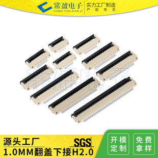 FPC/FFC连接器4P-32P 0.5/1.0间距抽拉翻盖下接H2.0 FPC座子AFA01-阿里巴巴