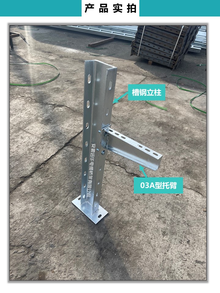 供应镀锌桥架XQJ-TB-01B型桥架托臂热镀锌桥架支架托臂立柱-阿里巴巴