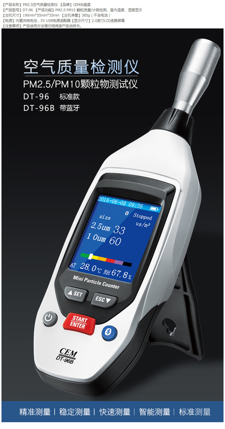 华盛昌DT-96B空气质量检测仪洁净室粉尘浓度测试仪 颗粒物检测仪-阿里巴巴