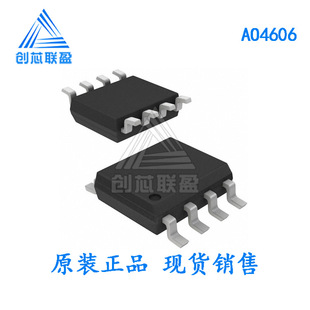 电子元气件AO4606场效应管N/P双沟道MOSFET N/PCH 30V 6A原厂销售-阿里巴巴