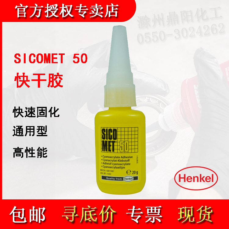 sicomet50-sicomet50批发、促销价格、产地货源 - 阿里巴巴