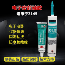 【道康宁3145】_道康宁3145品牌/图片/价格_道康宁3145批发_阿里巴巴