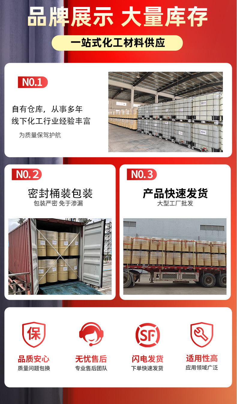 环保增塑剂DEHCH 保鲜膜透明颗粒软管用塑料助剂食品级无毒增塑剂-阿里巴巴
