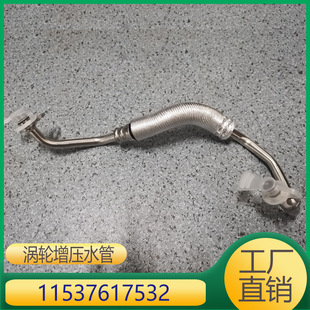 适用于宝马迷你X1发动机涡轮增压冷却管 11537617532 11532379115-阿里巴巴
