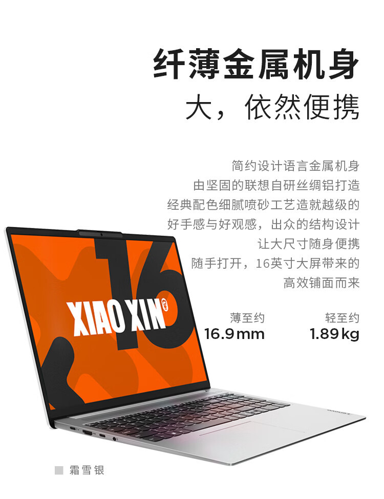 联想笔记本电脑小新16 AI高能本高性能标压锐龙7 8845H 16英寸轻-阿里巴巴