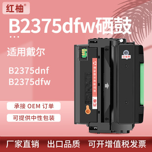 适用戴尔B2375硒鼓Dell B2375dnf B2375dfw墨粉盒593-BBBJ碳粉盒-阿里巴巴