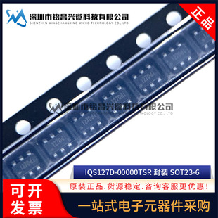 全新原装IQS127D-00000TSR IQS127D SOT23-6 丝印127D 电容触摸IC-阿里巴巴