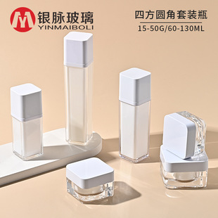 银脉现货60ml-130ml四方圆角套装瓶100g膏霜瓶亚克力塑料瓶乳液瓶-阿里巴巴