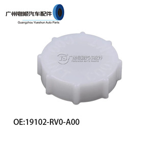 19102-RV0-A00适用于本田11-17款奥德赛 水箱盖回水壶盖 储液箱盖-阿里巴巴