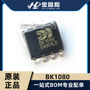 原装现货 BK1080 贴片SOP8 调频IC 收音机芯片 集成电路IC-阿里巴巴