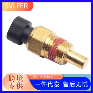 水温传感器25036092, 31022662,33001793,5744030,J8133450-阿里巴巴