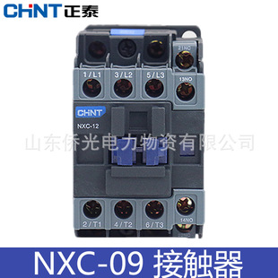正泰NXC-09 NXC-12 AC220V交流接触器 CJX2-0910 CJX2-0911-阿里巴巴