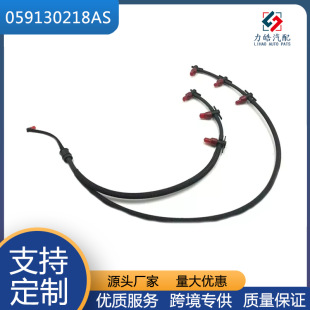 059130218AS 059130218AM 发动机回油管路适用于大众奥迪-阿里巴巴