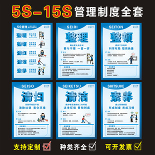 5s 6s 7s 8s 9s 工厂标语 车间生产品质管理标语励志海报看板-阿里巴巴