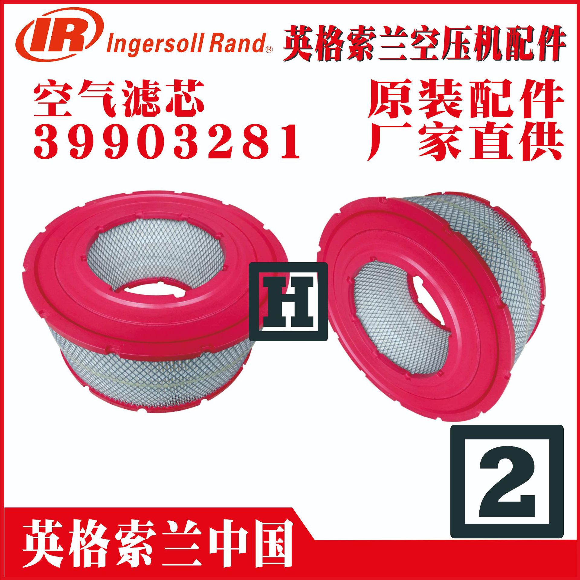 24172215上海英格索兰空滤芯螺杆空压机配件RDG55I-8.5W三滤IR-阿里巴巴