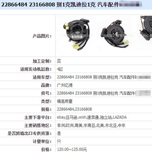 22866484 23166808 别1克凯迪拉1克 18846-11070 SILZKR7B11-阿里巴巴
