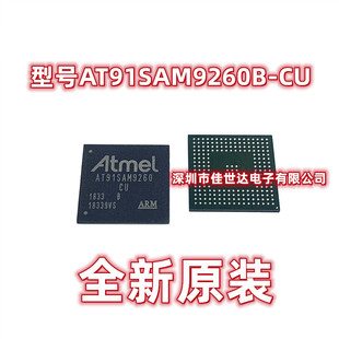 全新原装AT91SAM9260B-CU AT91SAM9260-CU 微控制器芯片 BGA现货-阿里巴巴